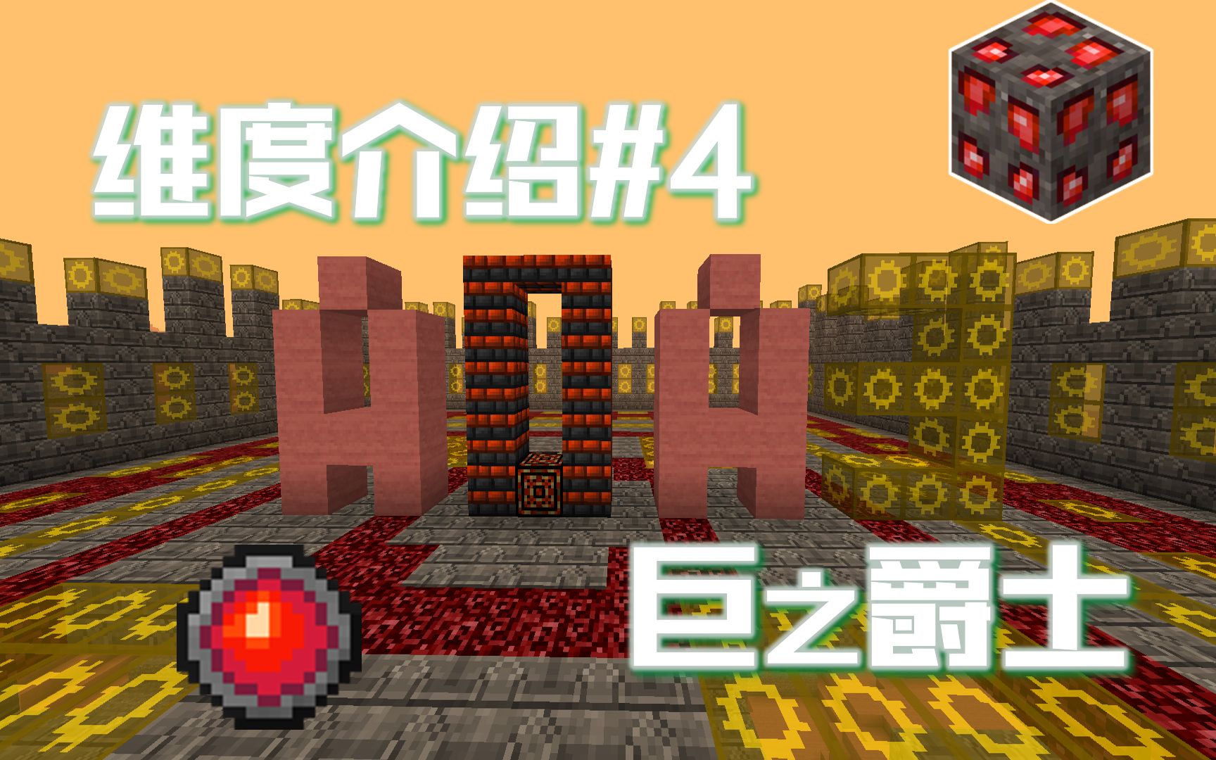 新版虚无3维度介绍#4——和女爵一起探 讨 黑 魔 法