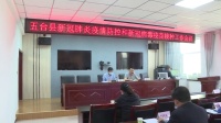 我县召开新冠肺炎疫情防控和新冠病毒疫苗接种工作会议