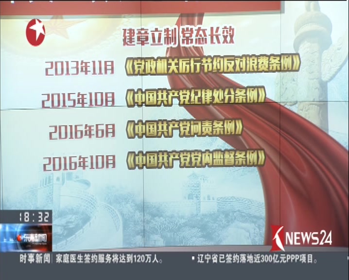 中央八项规定出台四年