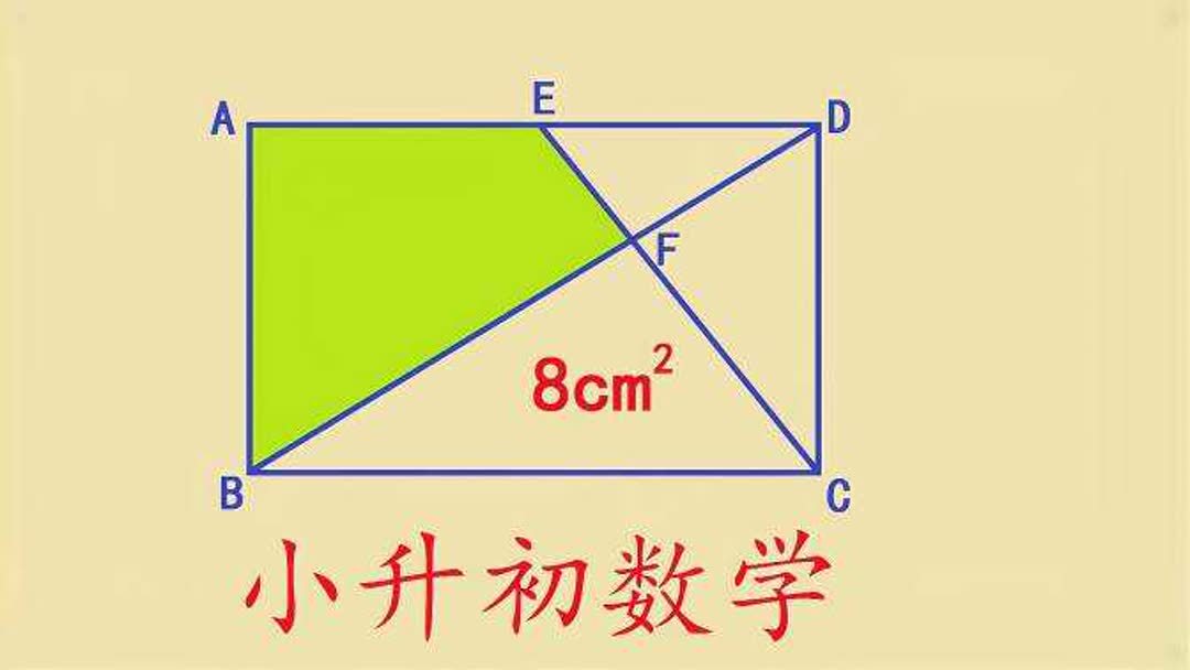 一道小升初数学题,大学生看了也不会,求阴影部分的面积