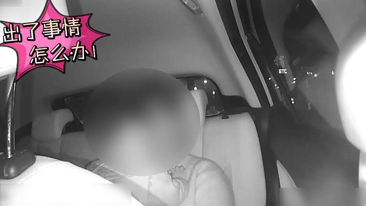 73秒丨无证驾驶带婴儿上高速 行驶13小时800公里 这位年轻妈妈心真大!