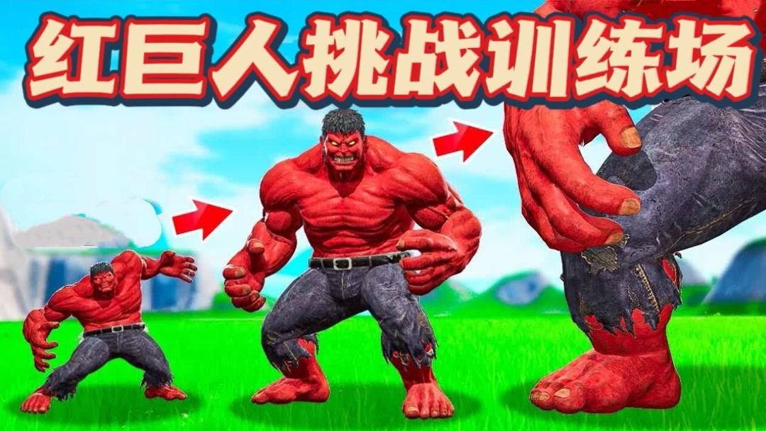 乐高游戏:绿巨人兄弟红巨人竟然挑战比巨兽还要强的树头怪!