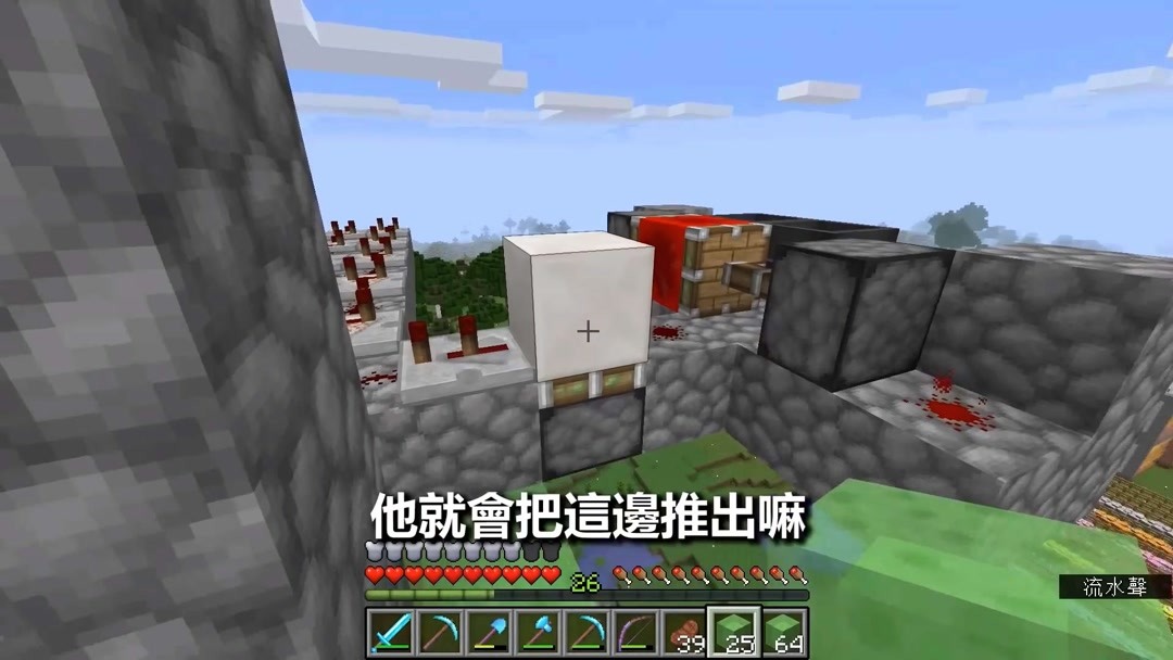 我的世界 把白色方块推下去,放置其他的吧