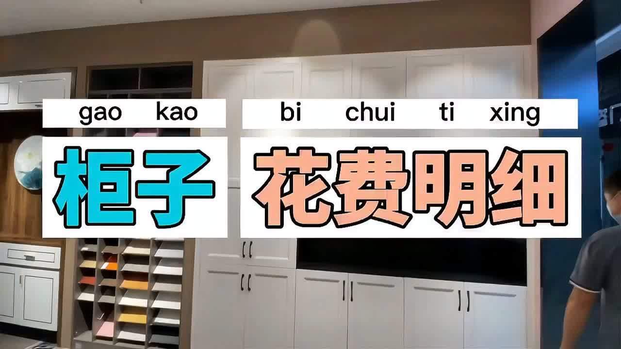 全屋定制还是木工现场制作?还是像我一样