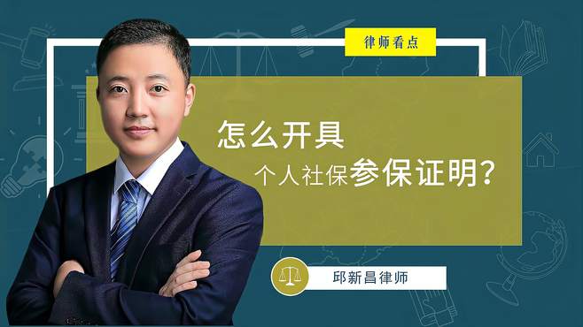 开具个人社保参保证明,可以在这里直接打印,很方便!