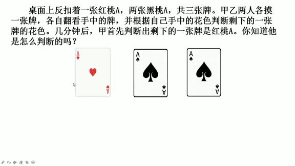 四年级推理题:能推理出答案的小盆友,有做福尔摩斯的潜质哦!