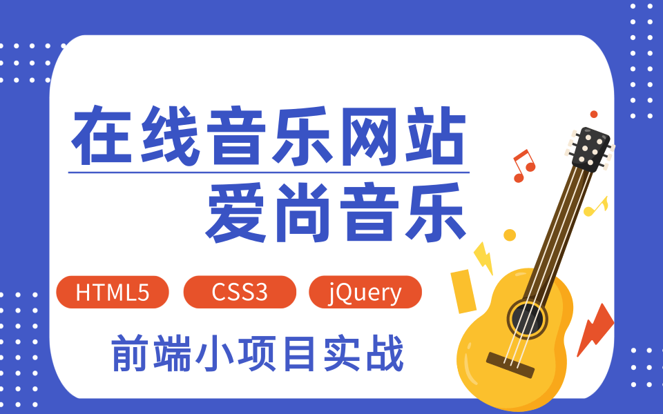 WEB前端项目开发-JavaScript项目实战开发-HTML+CSS,前端项目,...