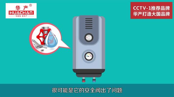 热水器不出水的原因,使用时候可以多留意!