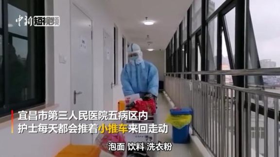 隔离病房里的“移动小卖部”:医护人员捐物资 患者免费取
