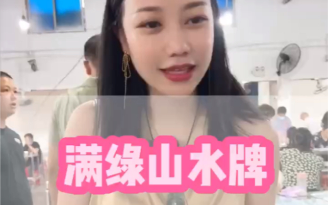 这样的满绿山水牌你们喜欢么?#翡翠雕刻#翡翠挂件#