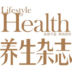 养生杂志 