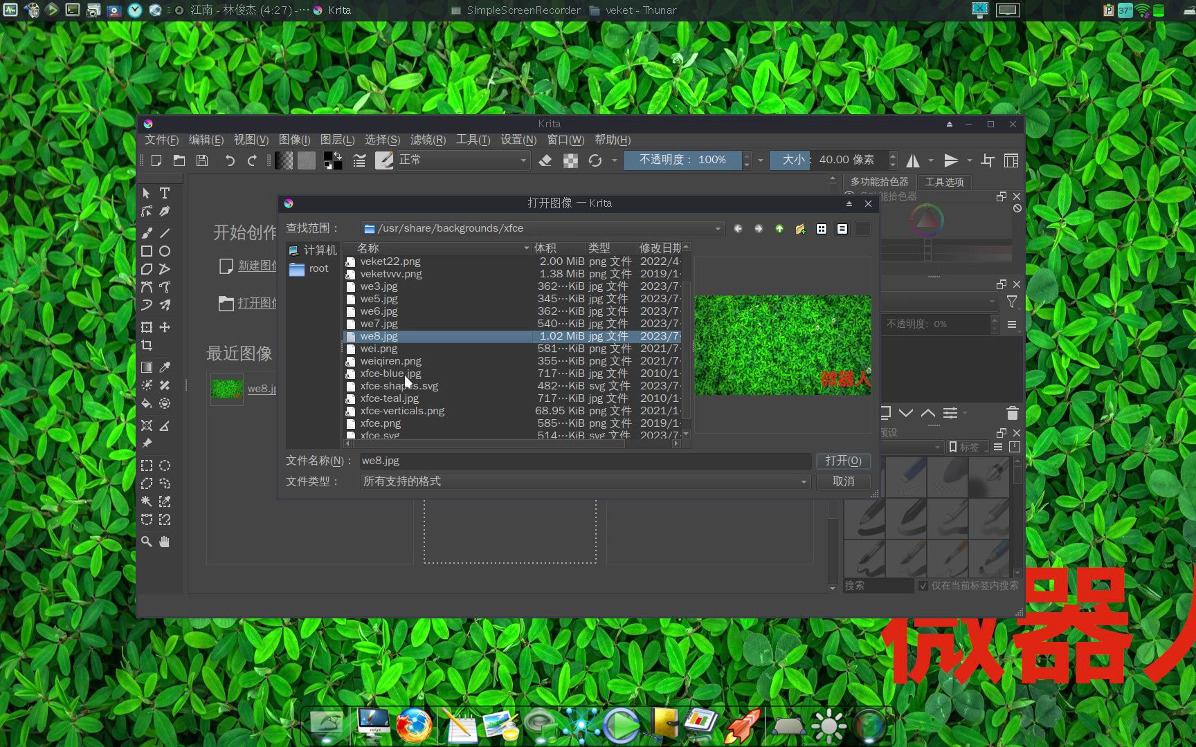 免费绘画软件Krita,适用绘制概念美术设计材质电影接景插画和漫画,...