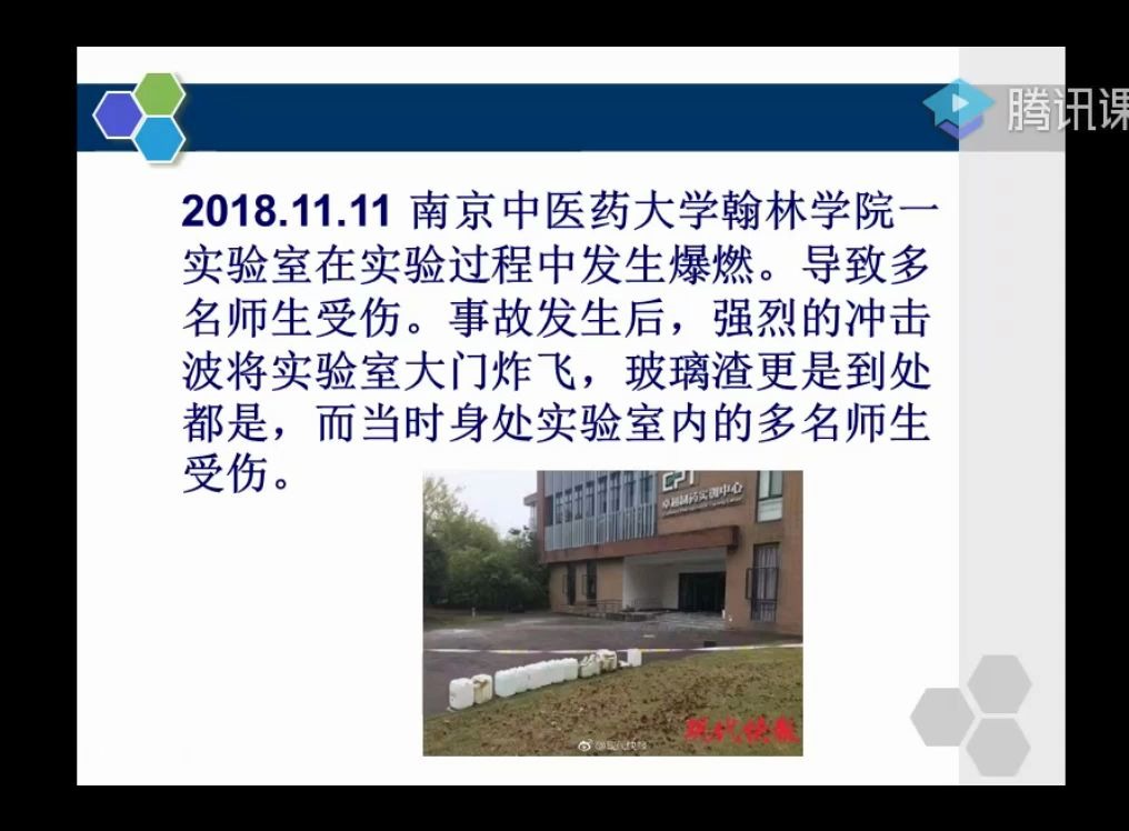 化学实验直播录像(张海燕老师) 2020-03-05