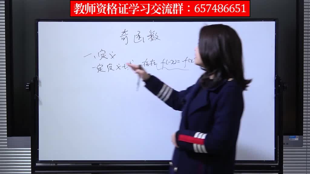 教师资格证面试高中数学试讲10分钟(演示)