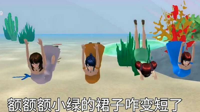 樱花校园:寻找美人鱼家族,揭秘我的真实身份,哈哈哈!