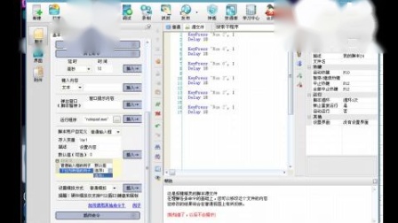 按键精灵劲舞团自由自动按键教程