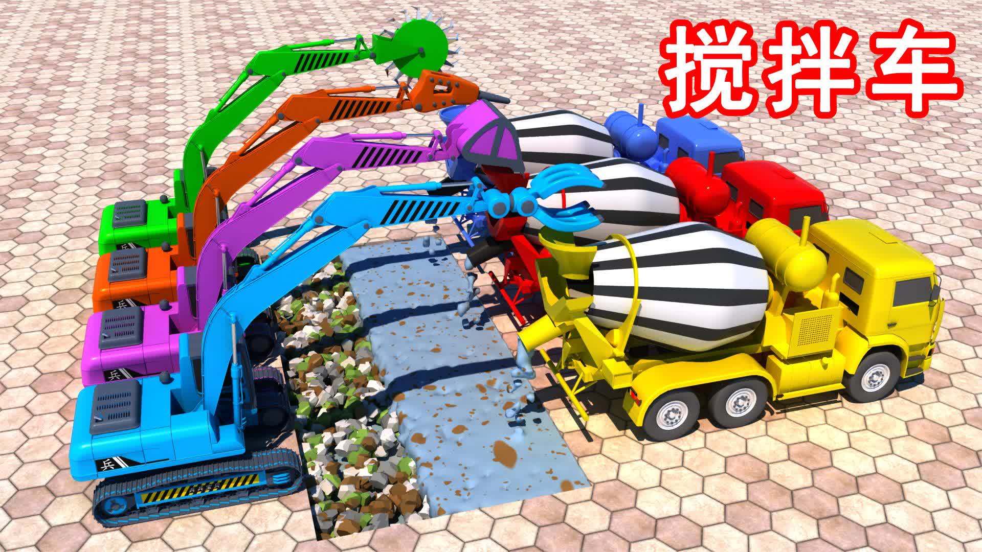 搅拌车水管、少儿挖掘机动画片工程车汽车玩具车幼儿启蒙益智动画