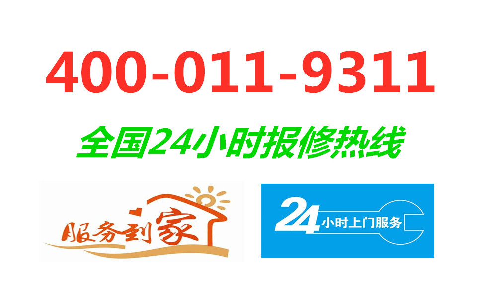 万和燃气热水器售后维修服务中心
