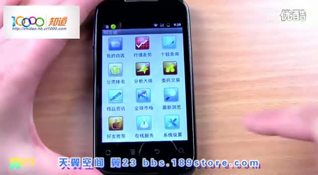 手机同花顺 炒股软件