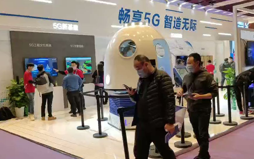 我在2020中国国际信息通信展览会移动5G现场