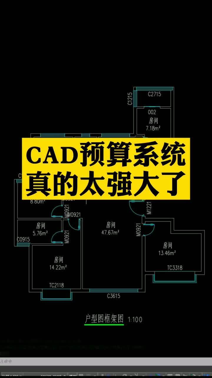 CAD预算系统真的太强大了。#创作灵感 #学浪计划