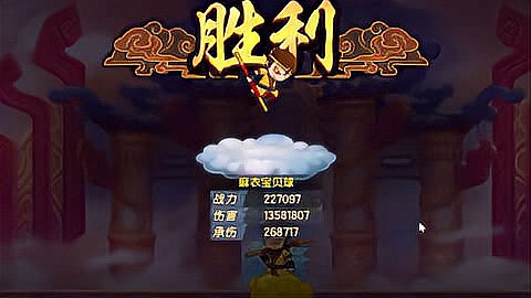 【造梦无双】23w猴子一丹单过噩梦南天门(狗子鱼肚)
