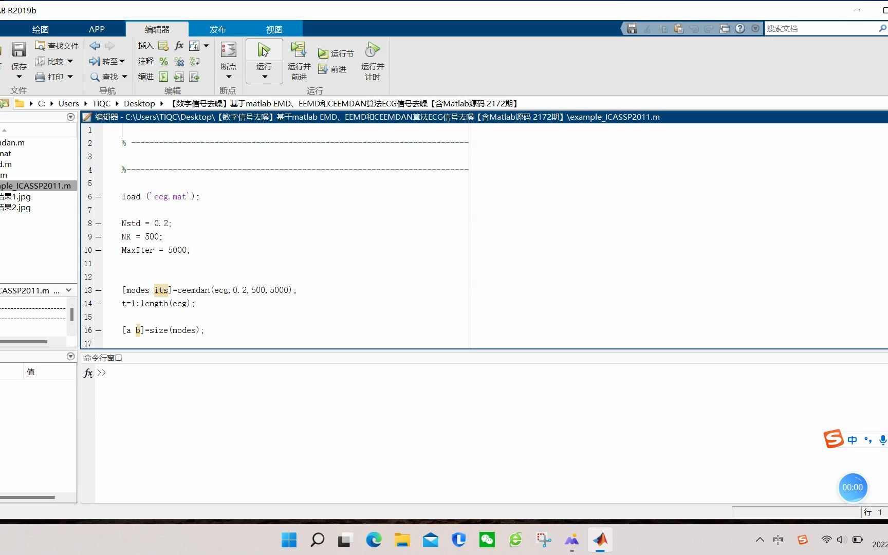 【数字信号去噪】基于matlab EMD、EEMD和CEEMDAN算法ECG...