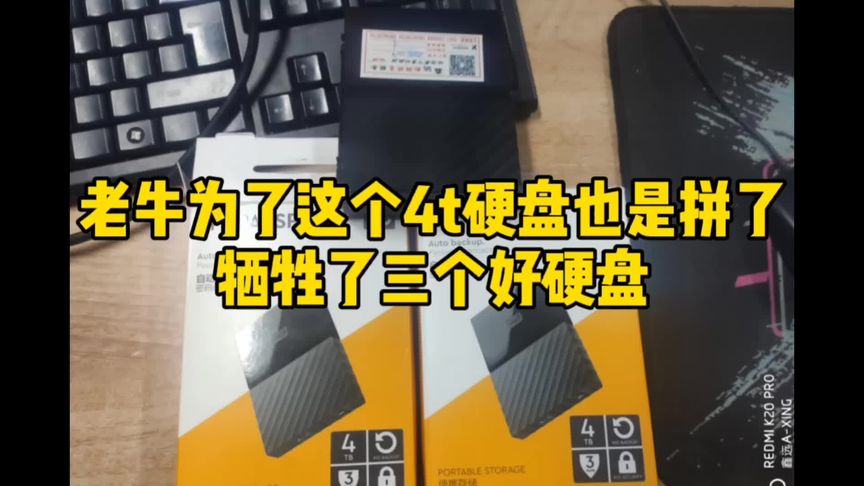 技术流老牛为了这个硬盘也是拼了,看老牛如何操作修复的!