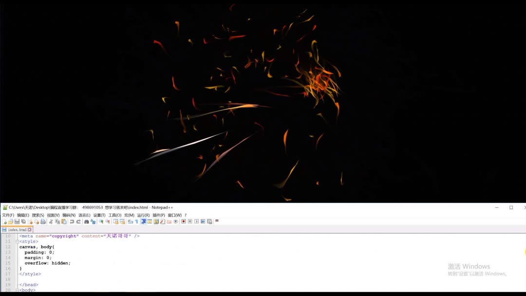 旋风火焰粒子canvas特效背景动画代码