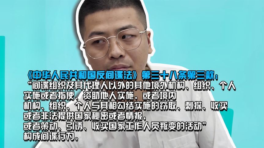 仗反间谍法之剑 聚反奸防谍之力 ——反间谍法颁布实施六周年之际