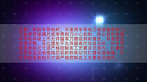 220KV交联聚乙烯电缆GIS终端(插拔式)