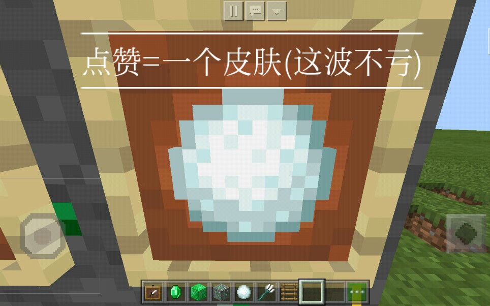 进来白嫖!mc自制皮肤-雪球
