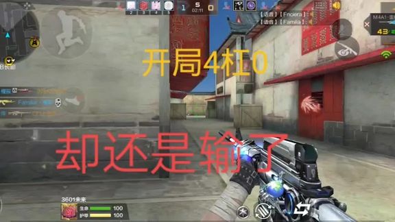 排位赛开局4比0可地图为唐人街,换边后一分未拿