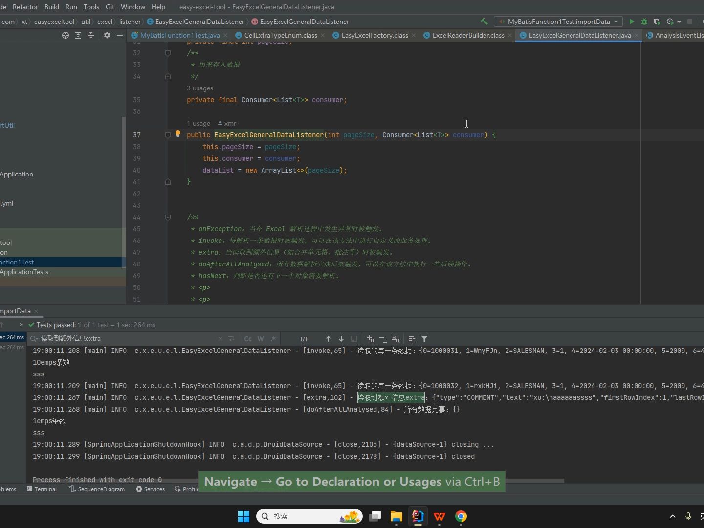 easyExcel读取excel大量数据导入,避免oom