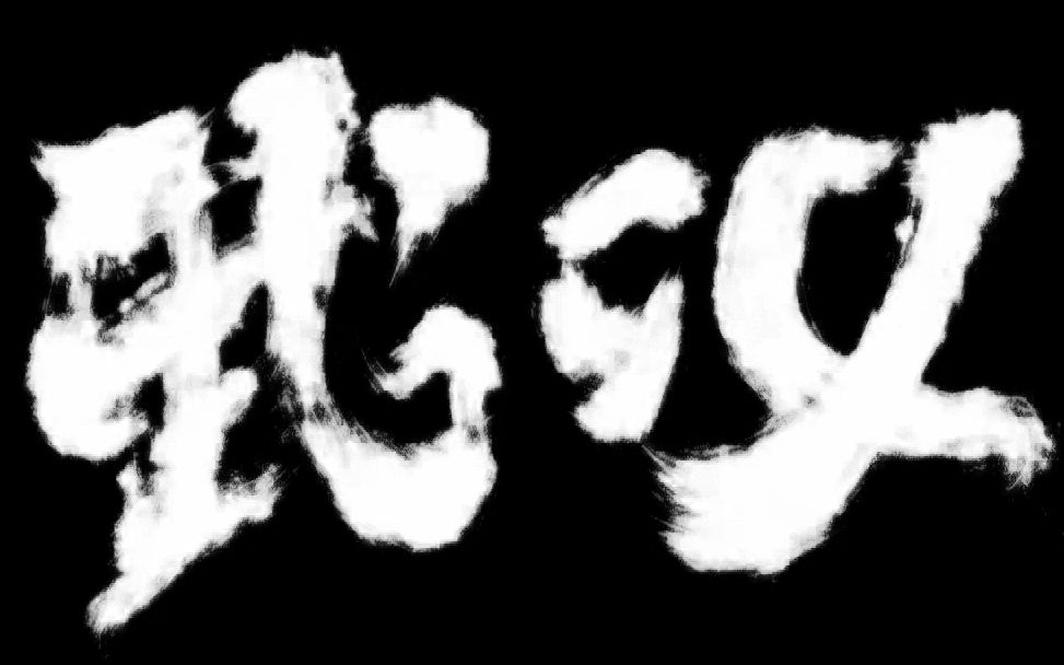 七班抗疫在行动