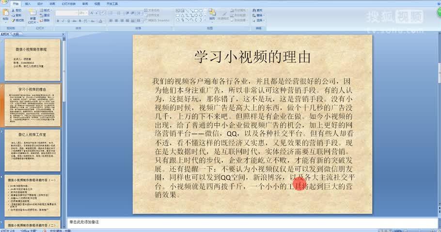 微信视频制作教程微信小视频制作