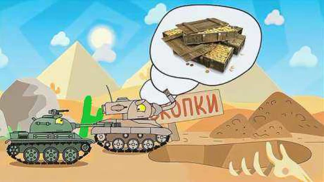 坦克动画世界:利欲熏心的坦克,为钱财不惜冒险,结果成了盘中餐