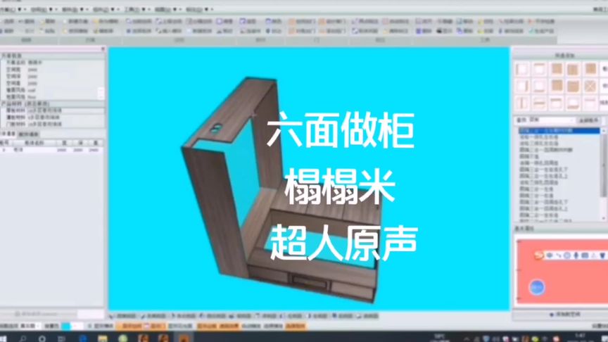 #全屋定制 #家装装修 #拆单软件 #家具