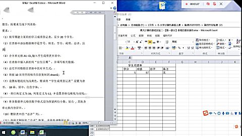 青大计算机基础实验二-【第一部分】表格的基本操作
