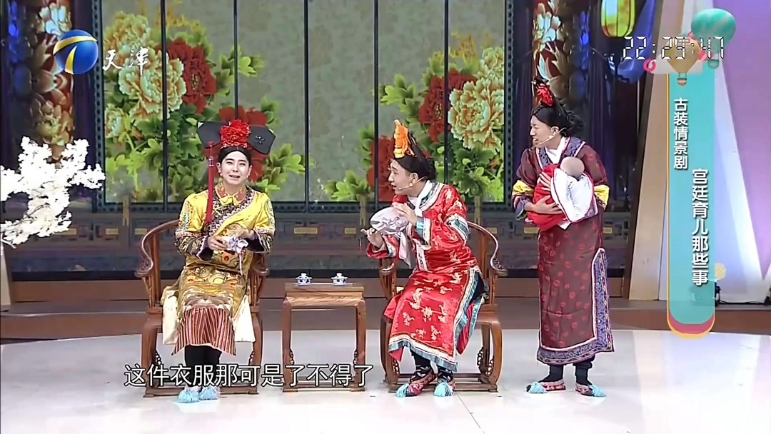 古装情景剧,模仿宫廷是怎么育儿,插播广告时简直太溜!
