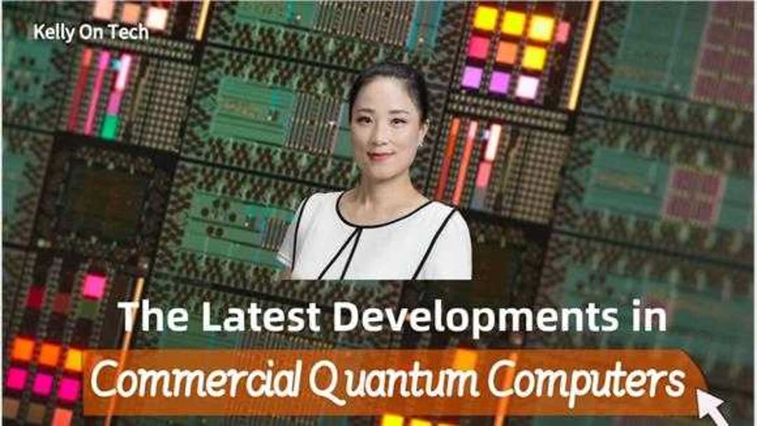 全球首家商用量子计算机公司D-Wave Systems 的最新进展(英文)