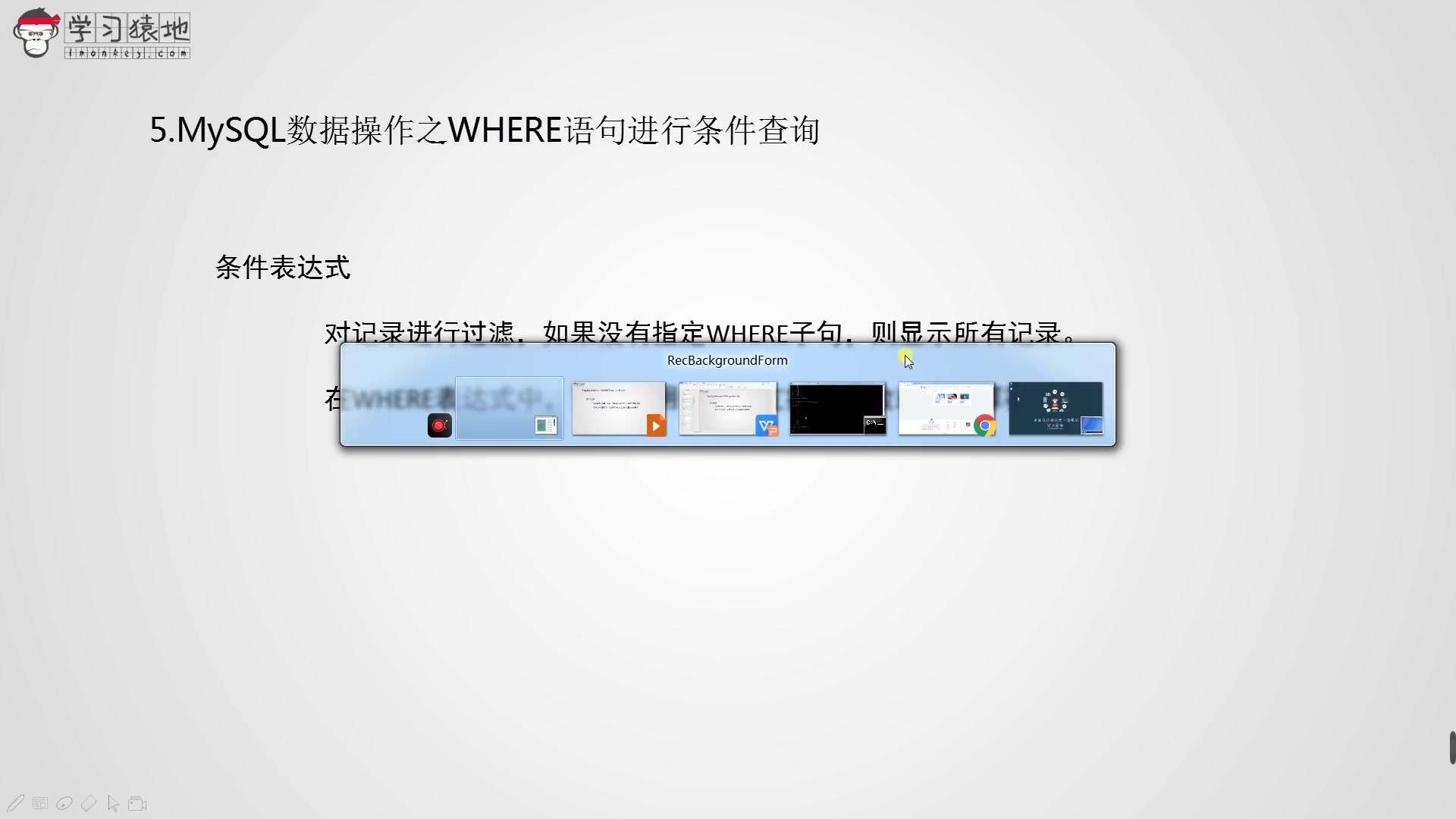 MySQL教程3 MySQL8操作数据表中的记录 5.MySQL数据库操作之...
