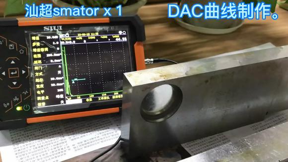 无损检测技术:汕超超声波探伤仪DAC曲线制作。