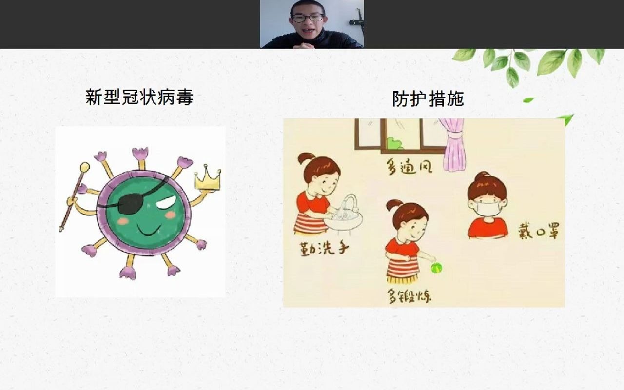 小学五年级数学_质数与合数_肇庆北岭山导入_网课