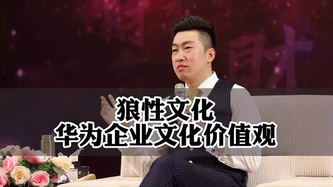 华为的企业文化,以客户为中心