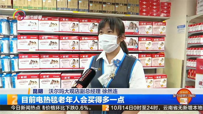 秋冬交替寒意浓 保暖商品已上架