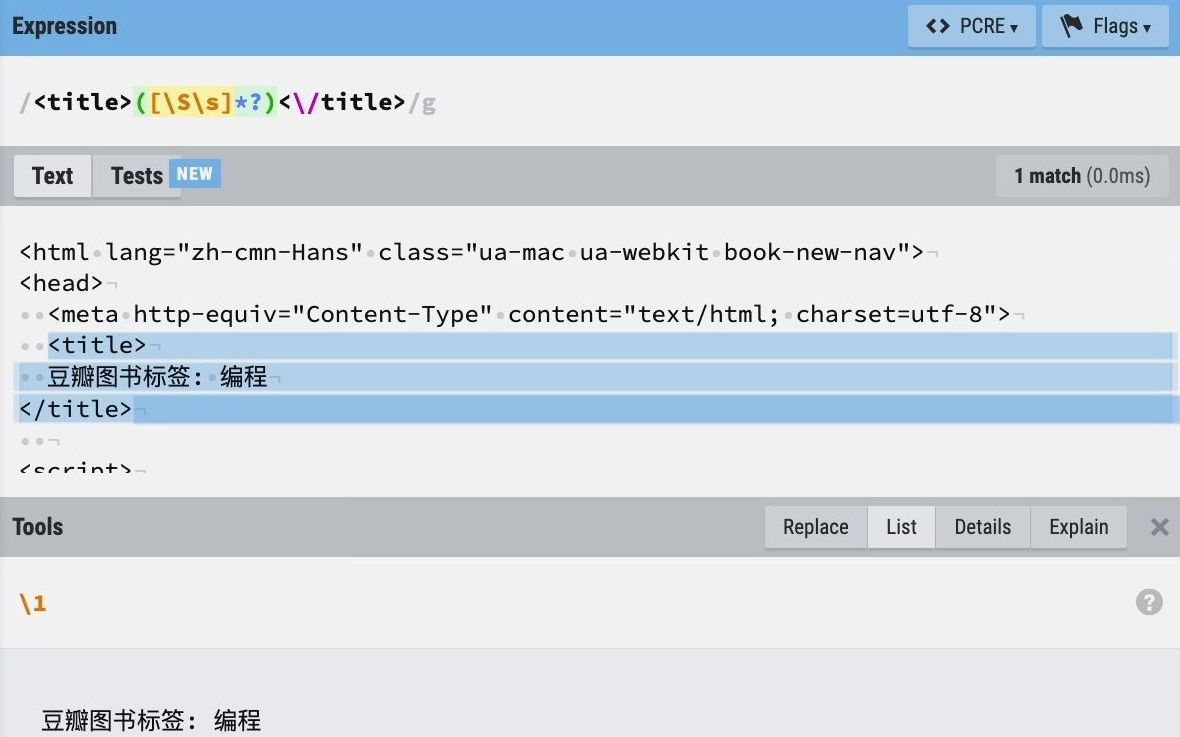 北邮《Python编程与实践》(2021) 第十三讲 正则表达式