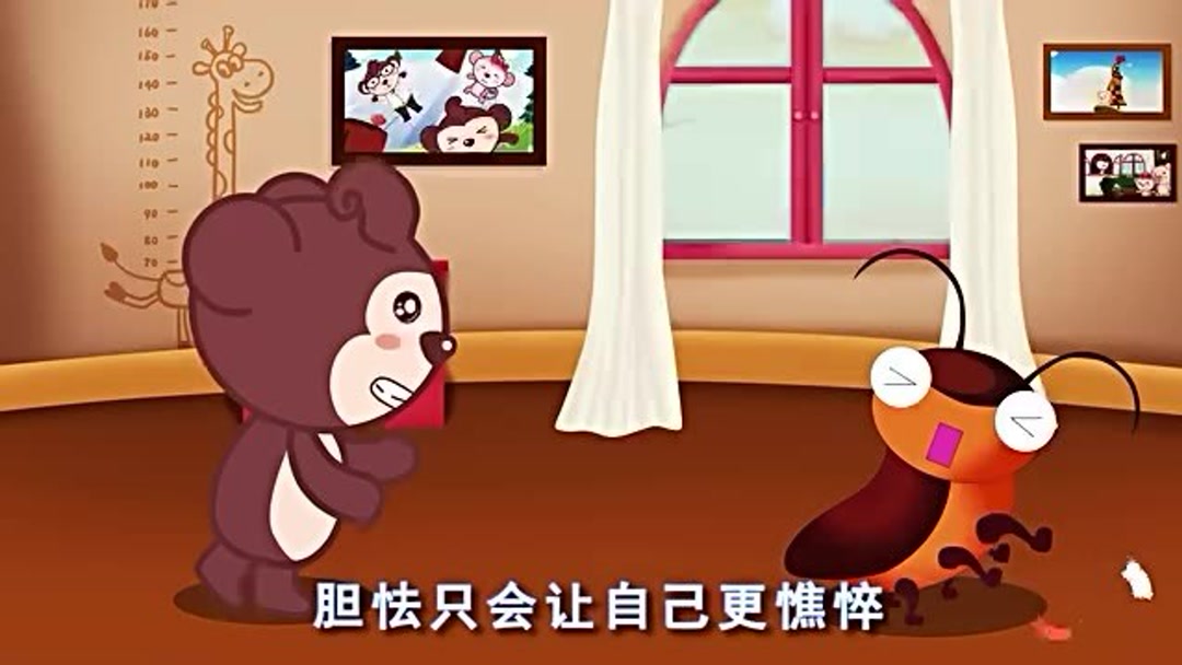 儿歌多多 第118集 不怕不怕