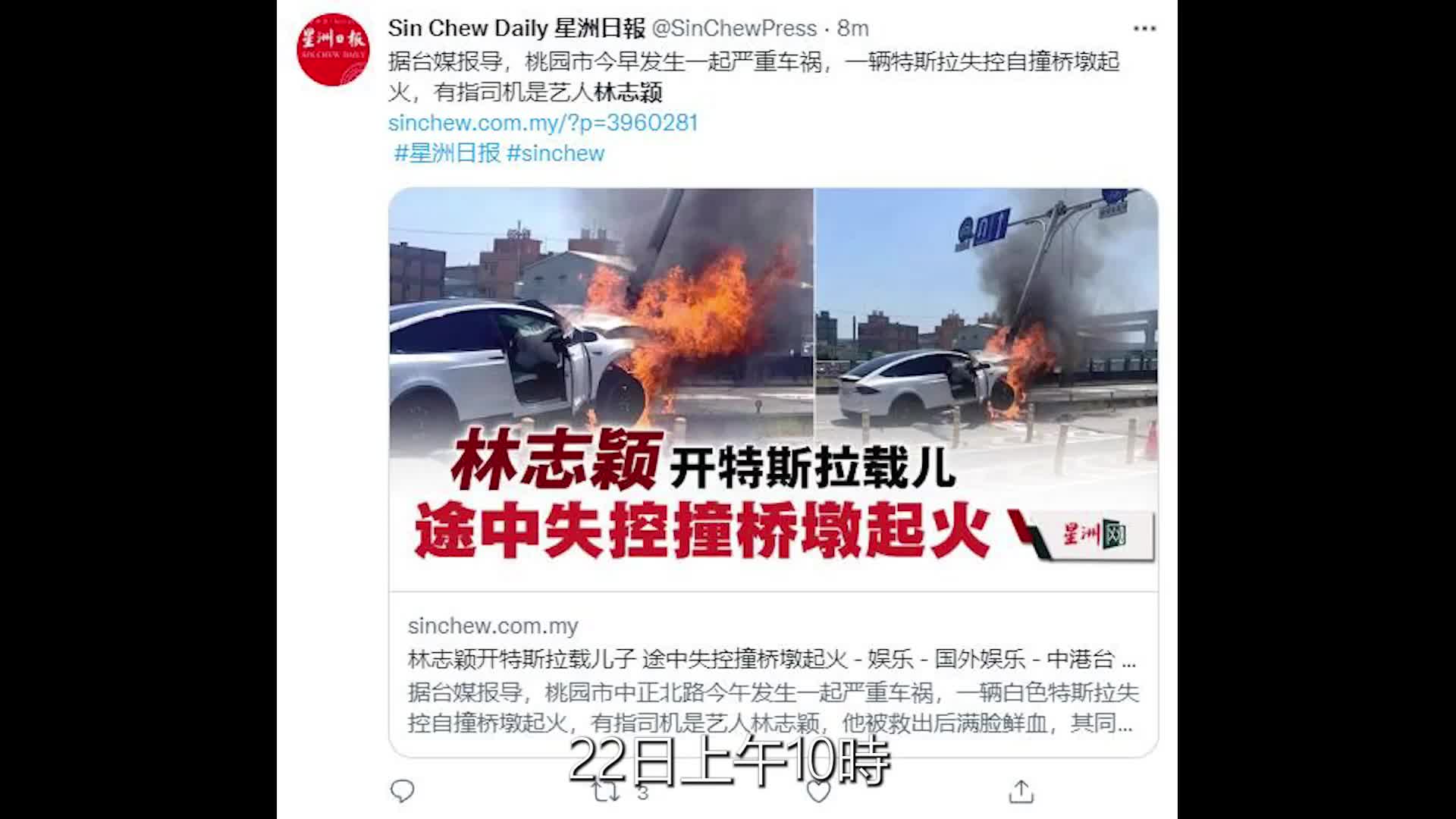 台媒爆艺人林志颖突发车祸,头部受伤儿子脸部擦伤,家人赶往医院