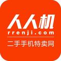 人人机APP 